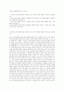 애경산업 제품개발(세제) 자기소개서-1페이지