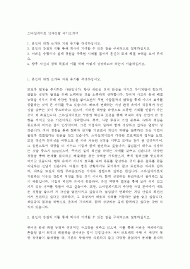 스마일게이트 인재선발 자기소개서-1페이지