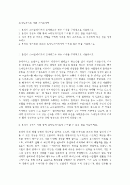 스마일게이트 자금 자기소개서-1페이지