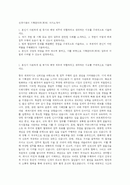 선경이엔씨 기획관리부(회계) 자기소개서-1페이지
