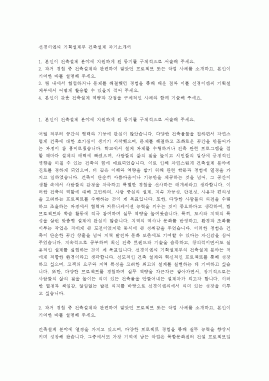 선경이엔씨 기획설계부 건축설계 자기소개서-1페이지