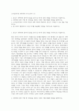스마일게이트 재무회계 자기소개서 (3)-1페이지