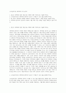 스마일게이트 재무회계 자기소개서-1페이지