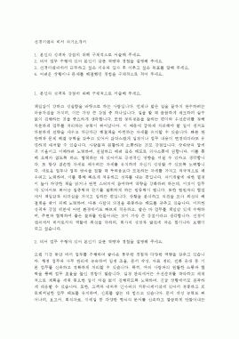 선경이엔씨 비서 자기소개서-1페이지