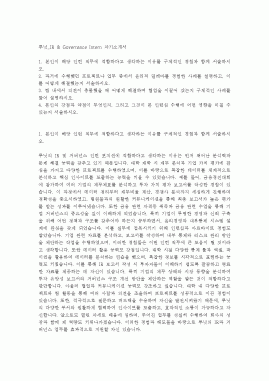 루닛_IR & Governance Intern 자기소개서-1페이지