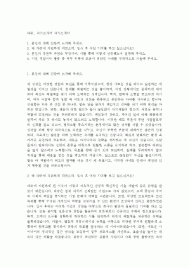 대승_ 자기소개서-1페이지