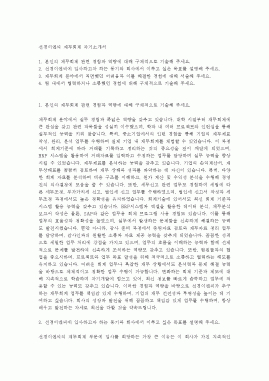 선경이엔씨 재무회계 자기소개서-1페이지