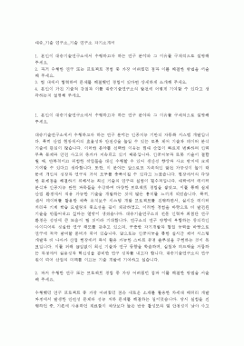 대승_기술 연구소_기술 연구소 자기소개서-1페이지
