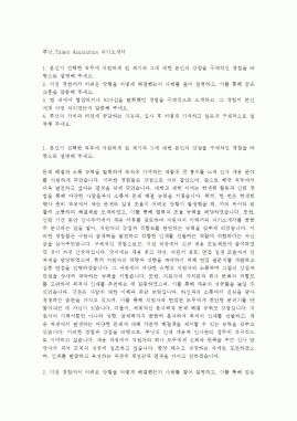 루닛_Talent Acquisition 자기소개서-1페이지