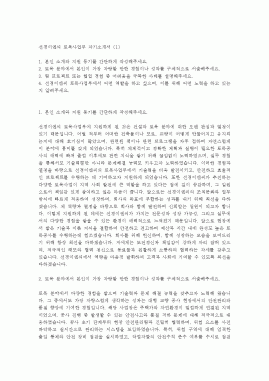 선경이엔씨 토목사업부 자기소개서 (1)-1페이지
