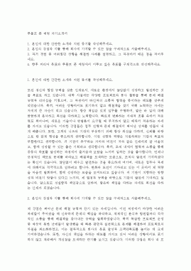 루돌프 폰 예링 자기소개서-1페이지