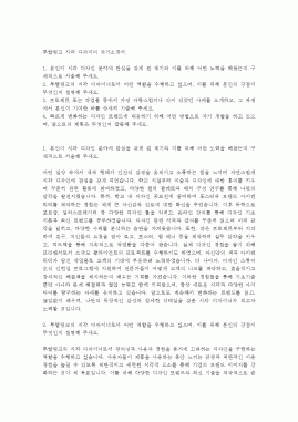 루랄링크 시각 디자이너 자기소개서-1페이지