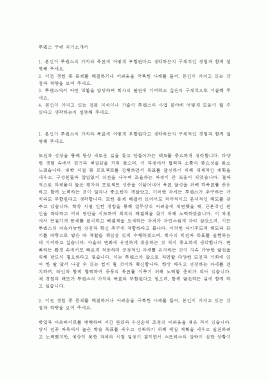 루멘스 구매 자기소개서-1페이지