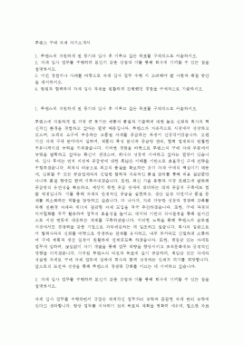 루멘스 구매 자재 자기소개서-1페이지
