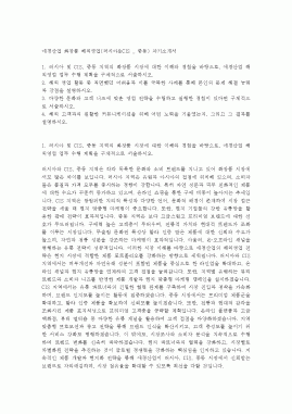 애경산업 화장품 해외영업(러시아&CIS _ 중동) 자기소개서-1페이지