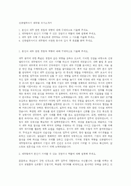 선광엘티아이 재무팀 자기소개서-1페이지