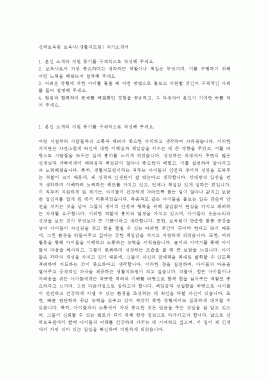 선덕보육원 보육사(생활지도원) 자기소개서-1페이지