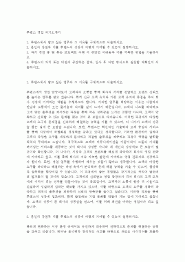 루멘스 영업 자기소개서-1페이지