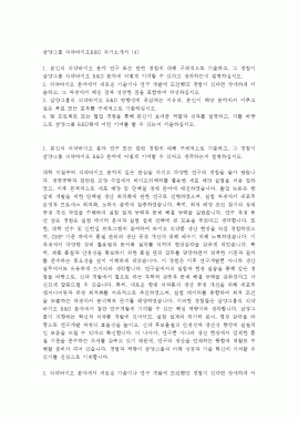 삼양그룹 의약바이오R&D 자기소개서 (4)-1페이지