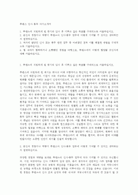 루멘스 인사 총무 자기소개서-1페이지