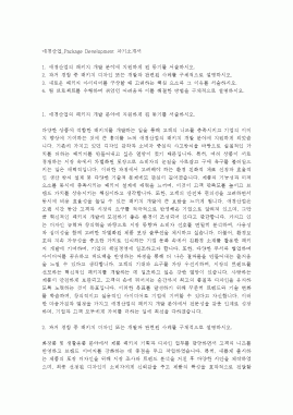 애경산업_Package Development 자기소개서-1페이지