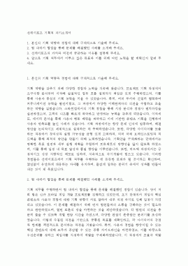 선데이토즈 기획직 자기소개서-1페이지