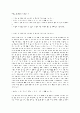 루멘스 조명영업 자기소개서-1페이지
