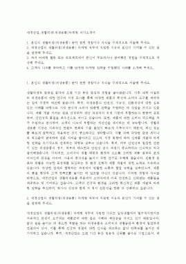 애경산업_생활위생(위생용품)마케팅 자기소개서-1페이지
