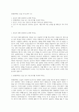 농협장학관 1인실 자기소개서 (9)-1페이지