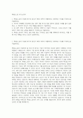 루멘스_IR 자기소개서-1페이지