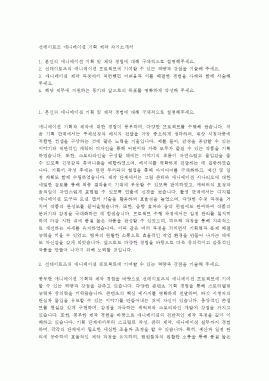 선데이토즈 애니메이션 기획 제작 자기소개서-1페이지