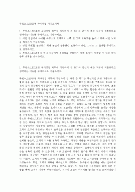 루멘스_LED조명 국내영업 자기소개서-1페이지