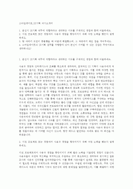 스마일게이트_UI기획 자기소개서-1페이지