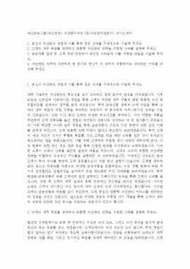 대신금융그룹(대신증권) 자산관리직군 PB(자산관리전문가) 자기소개서-1페이지