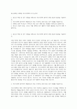 동신대학교 대학원 에너지공학과 자기소개서-1페이지