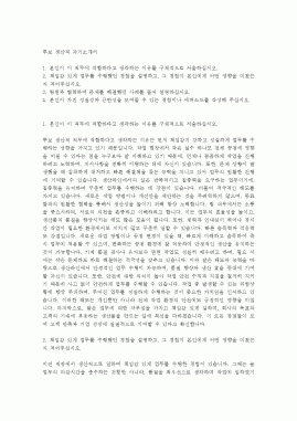 루보 생산직 자기소개서-1페이지