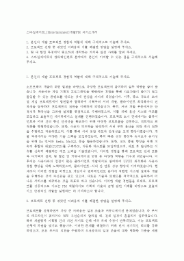 스마일게이트_[Entertainment]개발PM 자기소개서-1페이지
