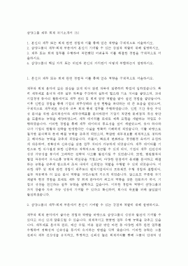 삼양그룹 재무 회계 자기소개서 (5)-1페이지
