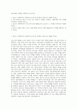 동신대학교 대학원 의류학과 자기소개서-1페이지