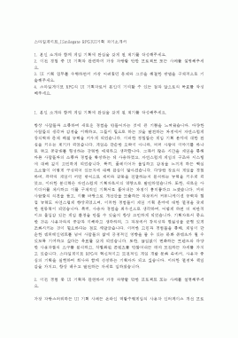 스마일게이트_[Smilegate RPG]UI기획 자기소개서-1페이지