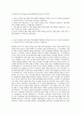 스마일게이트_[Smilegate RPG]레벨기획(모바일) 자기소개서-1페이지