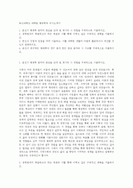 동신대학교 대학원 행정학과 자기소개서-1페이지
