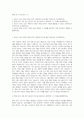 루셈 OP 자기소개서 (1)-1페이지