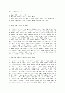 루셈 OP 자기소개서 (2)-1페이지