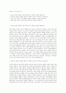 루셈 OP 자기소개서 (3)-1페이지