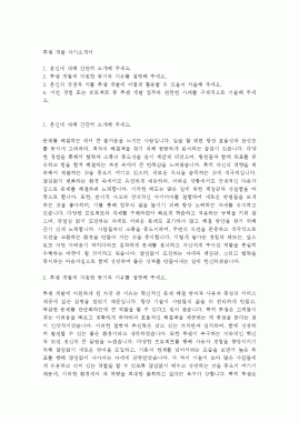 루셈 개발 자기소개서-1페이지