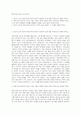 루셈 공정기능직 자기소개서-1페이지