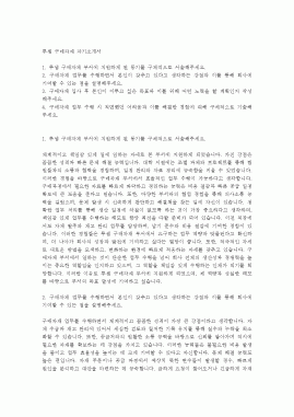 루셈 구매자재 자기소개서-1페이지