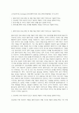 스마일게이트_[Smilegate RPG]클라이언트 프로그래밍(레벨개발) 자기소개서-1페이지