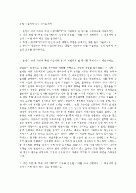 루셈 사업기획TFT 자기소개서-1페이지